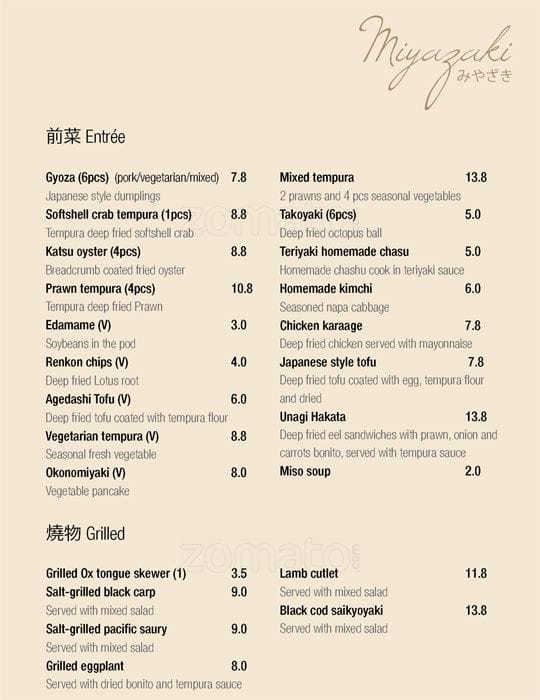 Menu at Miyazaki Japanese Restaurant, Hawthorn