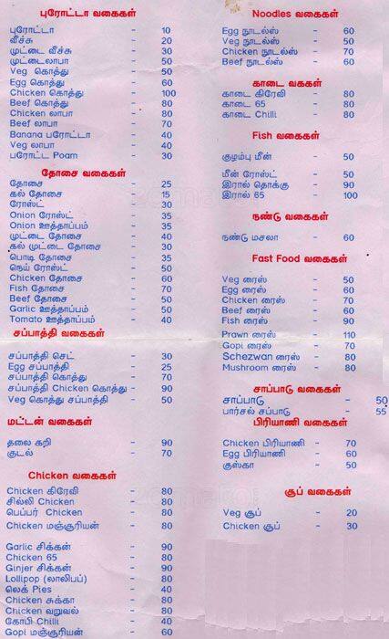 Menu at MKS Hotel Kaaraikudi, Chennai, 48 Bazaar Street