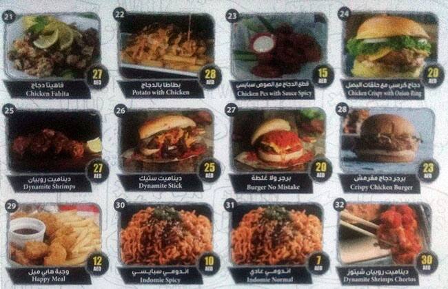 Menu at TRIPLE T BURGER restaurant, Al Ain