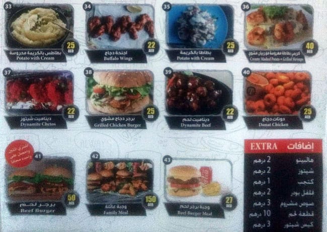 Menu at TRIPLE T BURGER restaurant, Al Ain