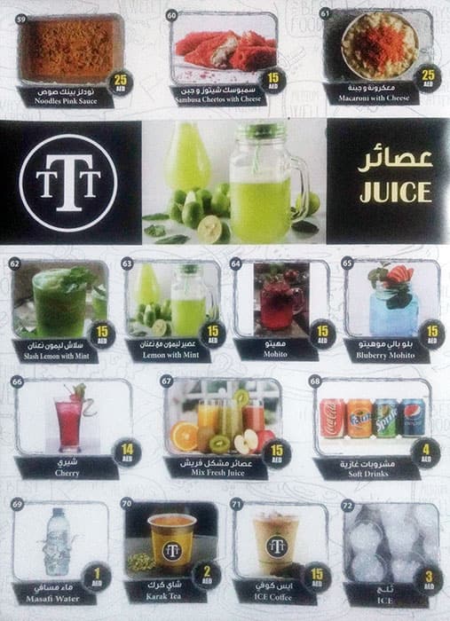 Menu at TRIPLE T BURGER restaurant, Al Ain