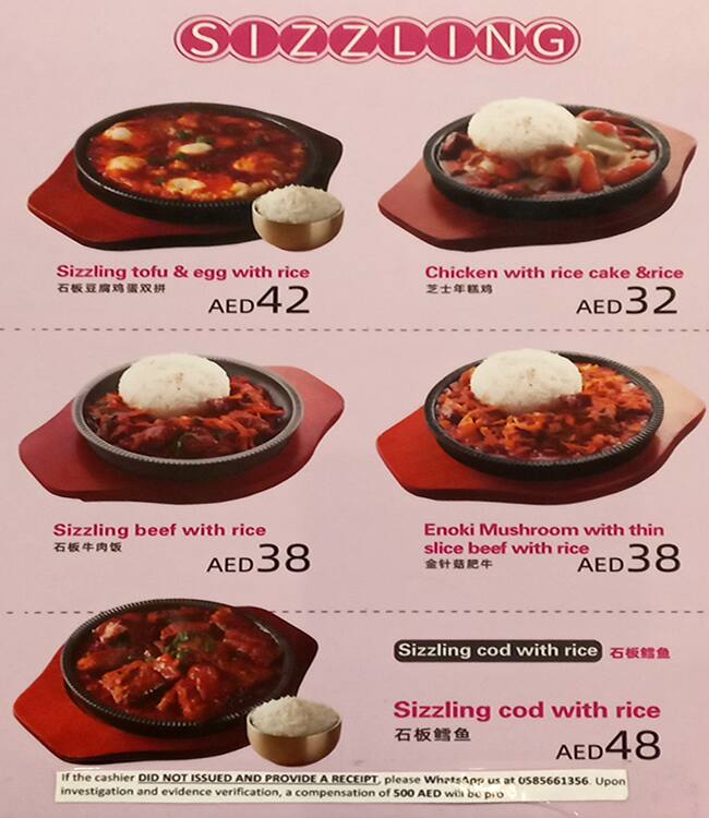 Menu of Wo Ai Guobao You, Downtown Dubai, Dubai