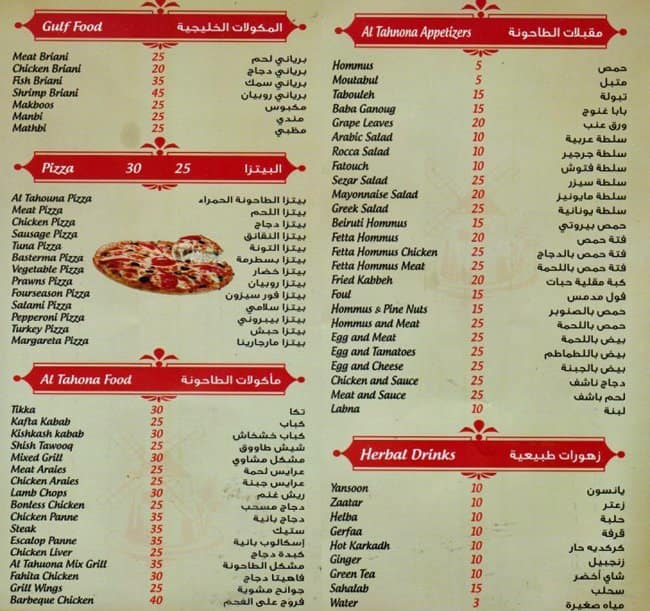 Red Mill Cafeteria Menu, Menu for Red Mill Cafeteria, Al Markaziya, Abu ...