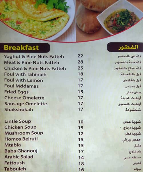 Carta de Red Mill Cafeteria, Abu Dabi