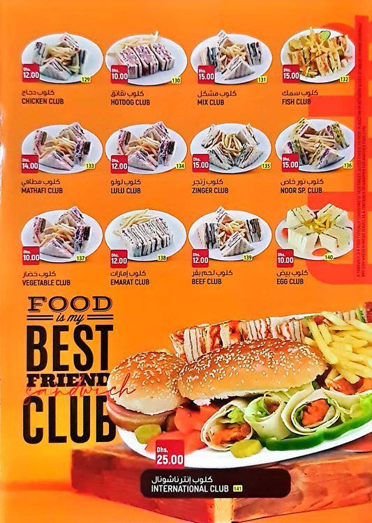 Menu at Noor al Falah cafe, Dubai, 12C Street