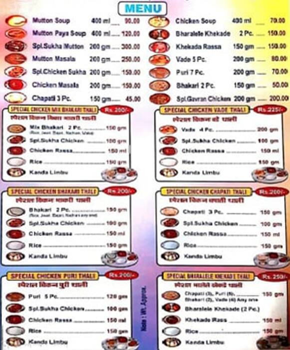 Menu of Anmol Swad, Vile Parle East, Mumbai