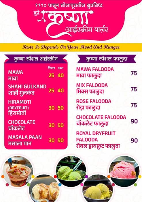 Menu of Hare Krishna Icecream Parlour, Expressway, Pune