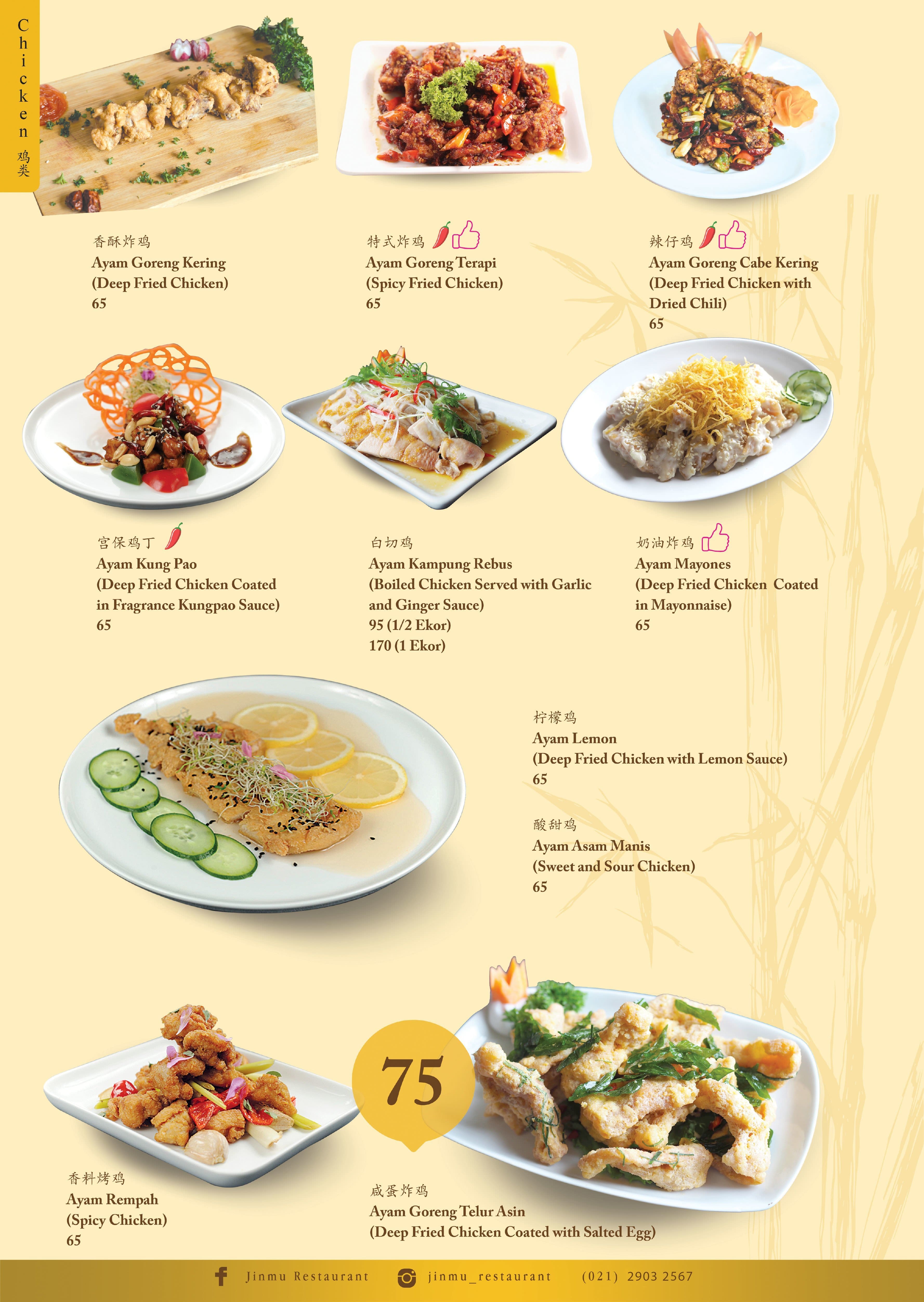 Menu at Jin Mu Pluit Village Mall restaurant, North Jakarta, Pluit ...