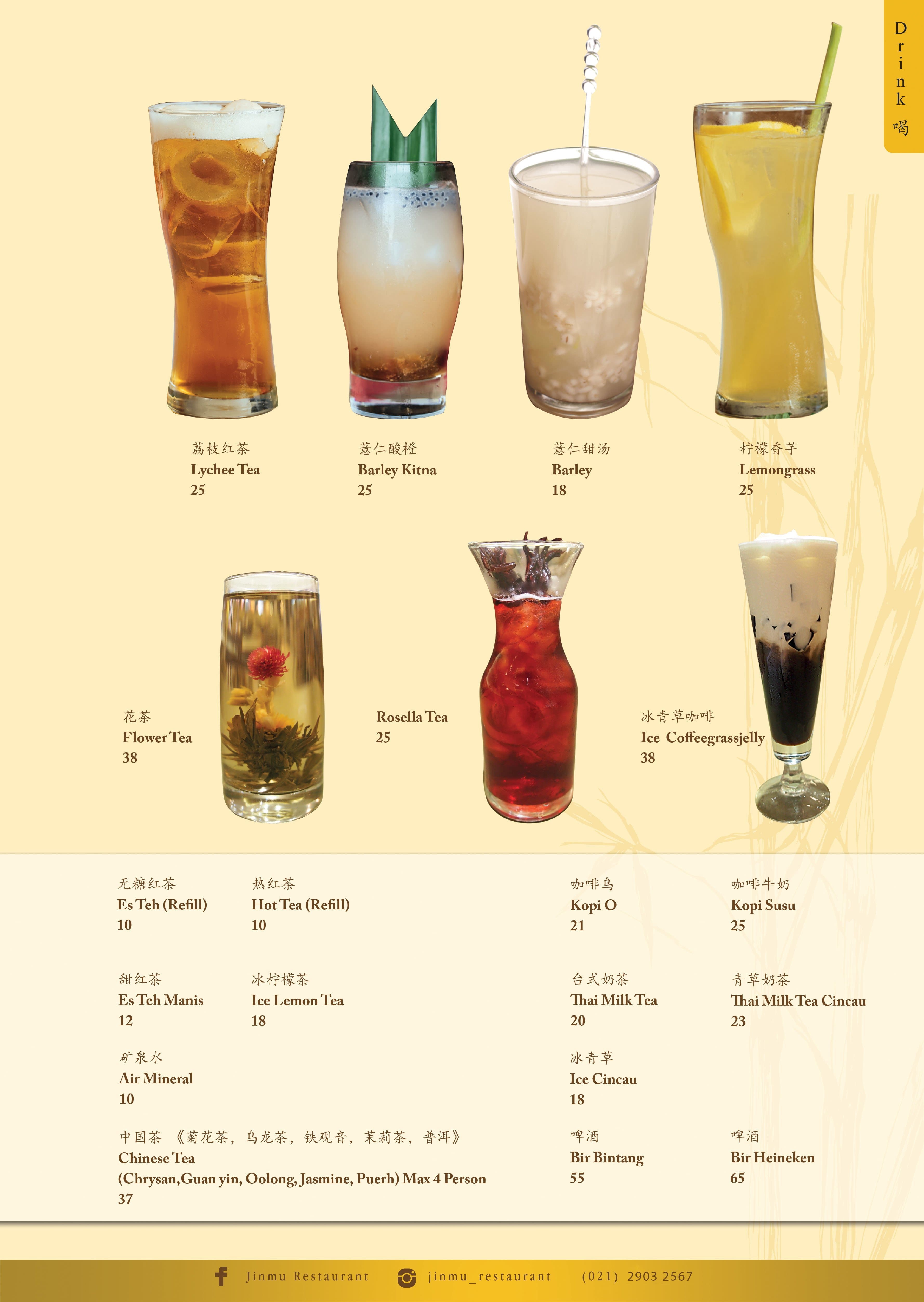 Menu at Jin Mu Pluit Village Mall restaurant, North Jakarta, Pluit ...