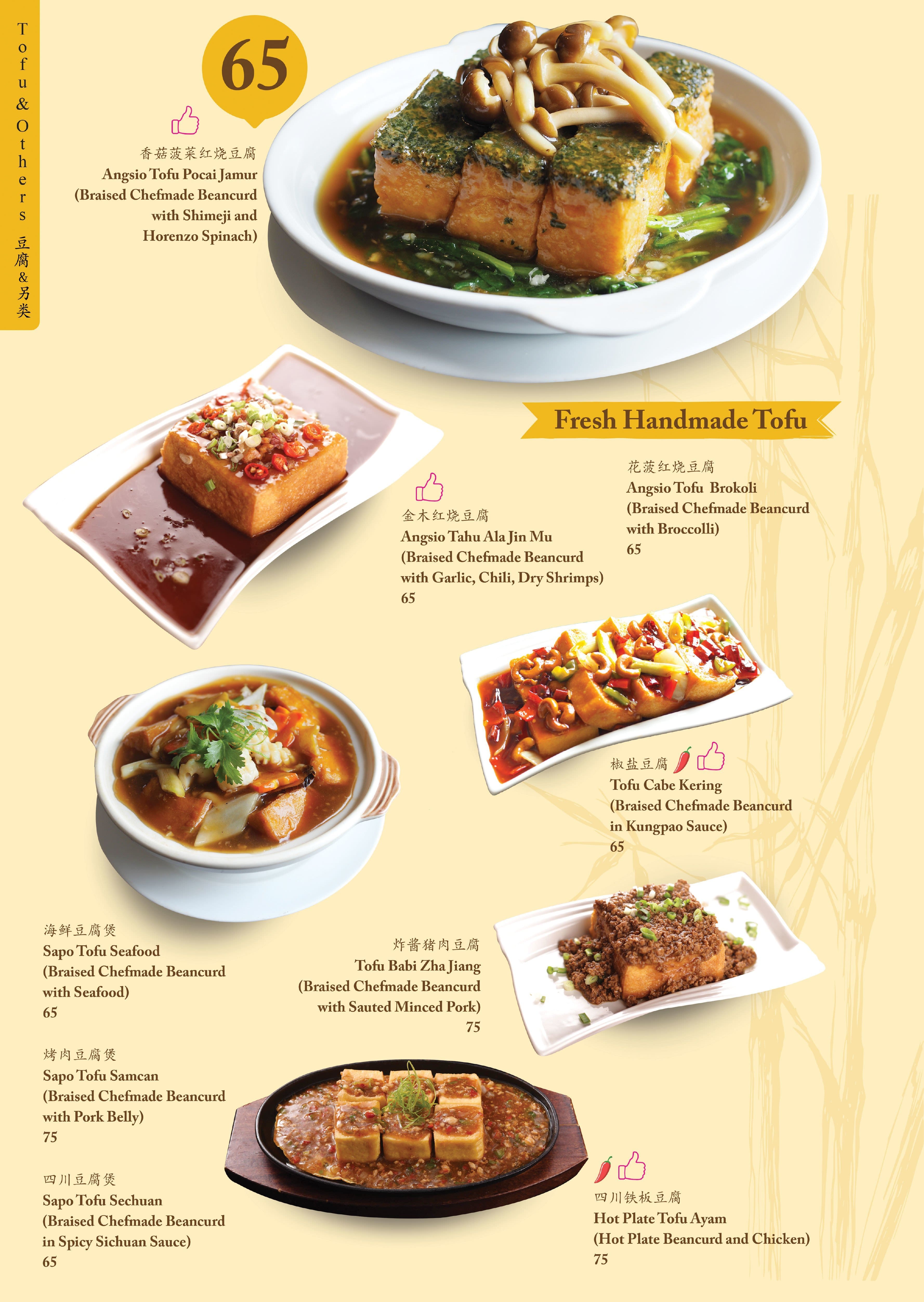 Carta del restaurante Jin Mu Pluit Village Mall, Yakarta, Pluit Village Mall Lt.1 #78-80 Jakarta