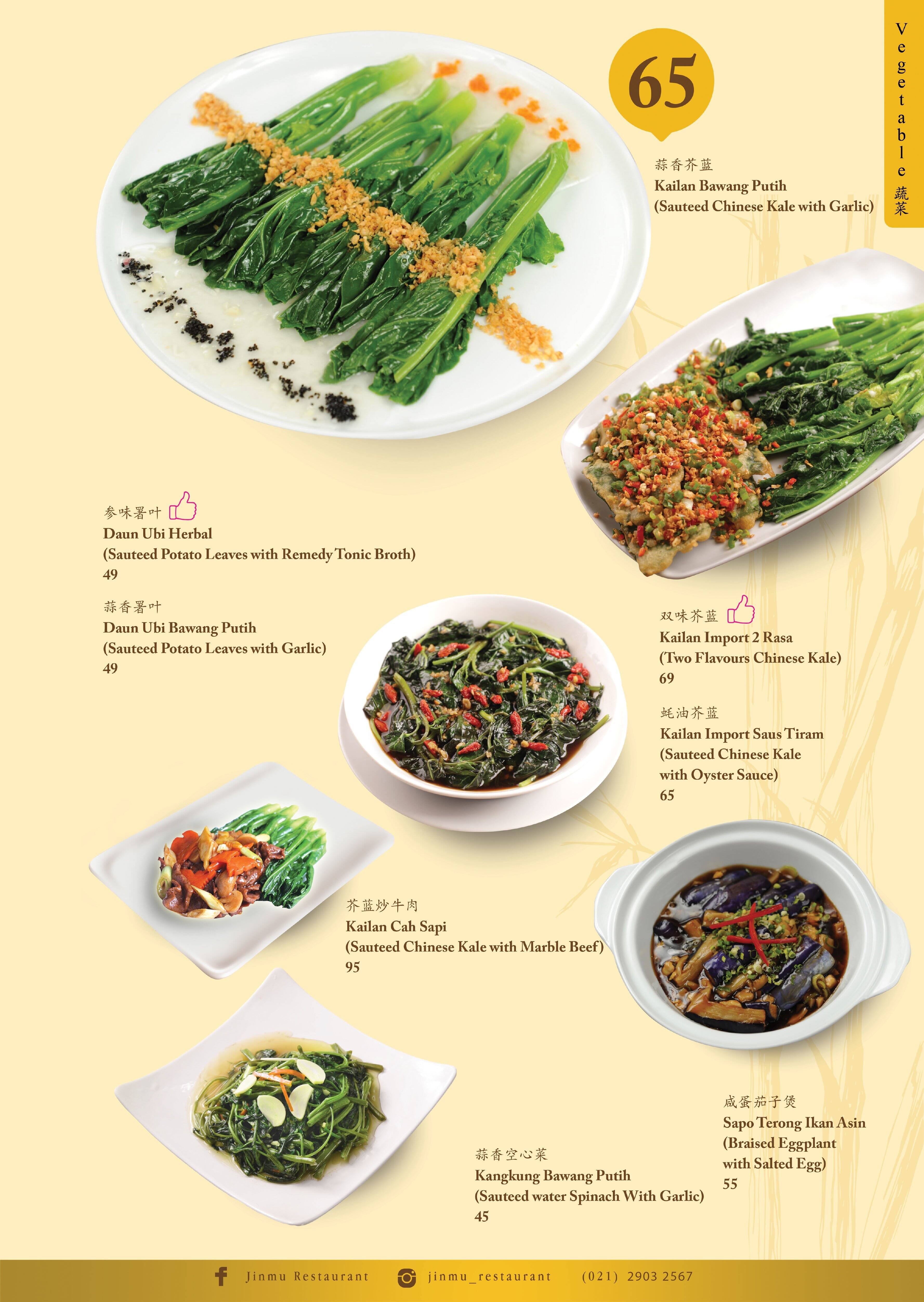 Menu at Jin Mu Pluit Village Mall restaurant, North Jakarta, Pluit ...