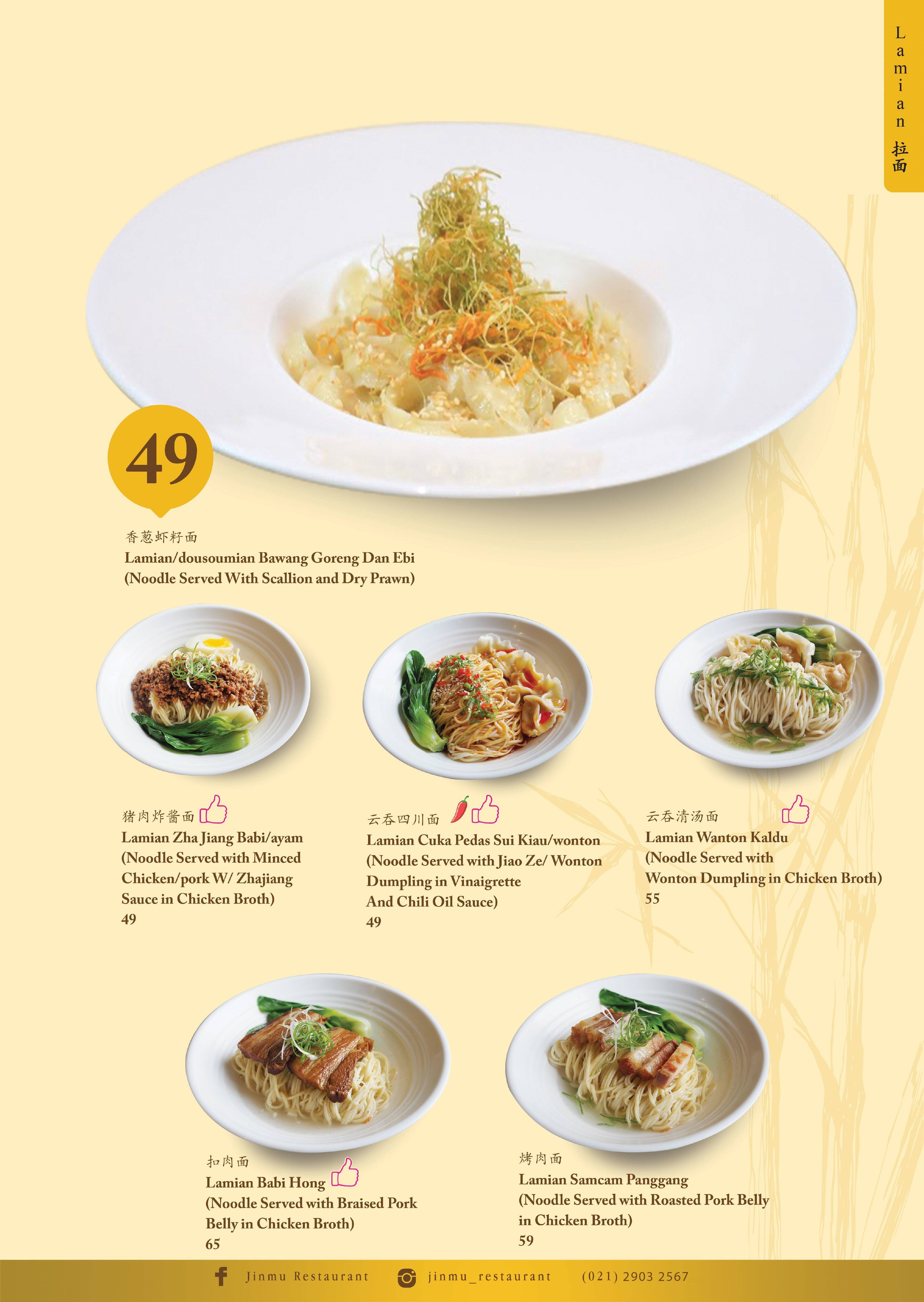 Menu at Jin Mu Pluit Village Mall restaurant, North Jakarta, Pluit ...