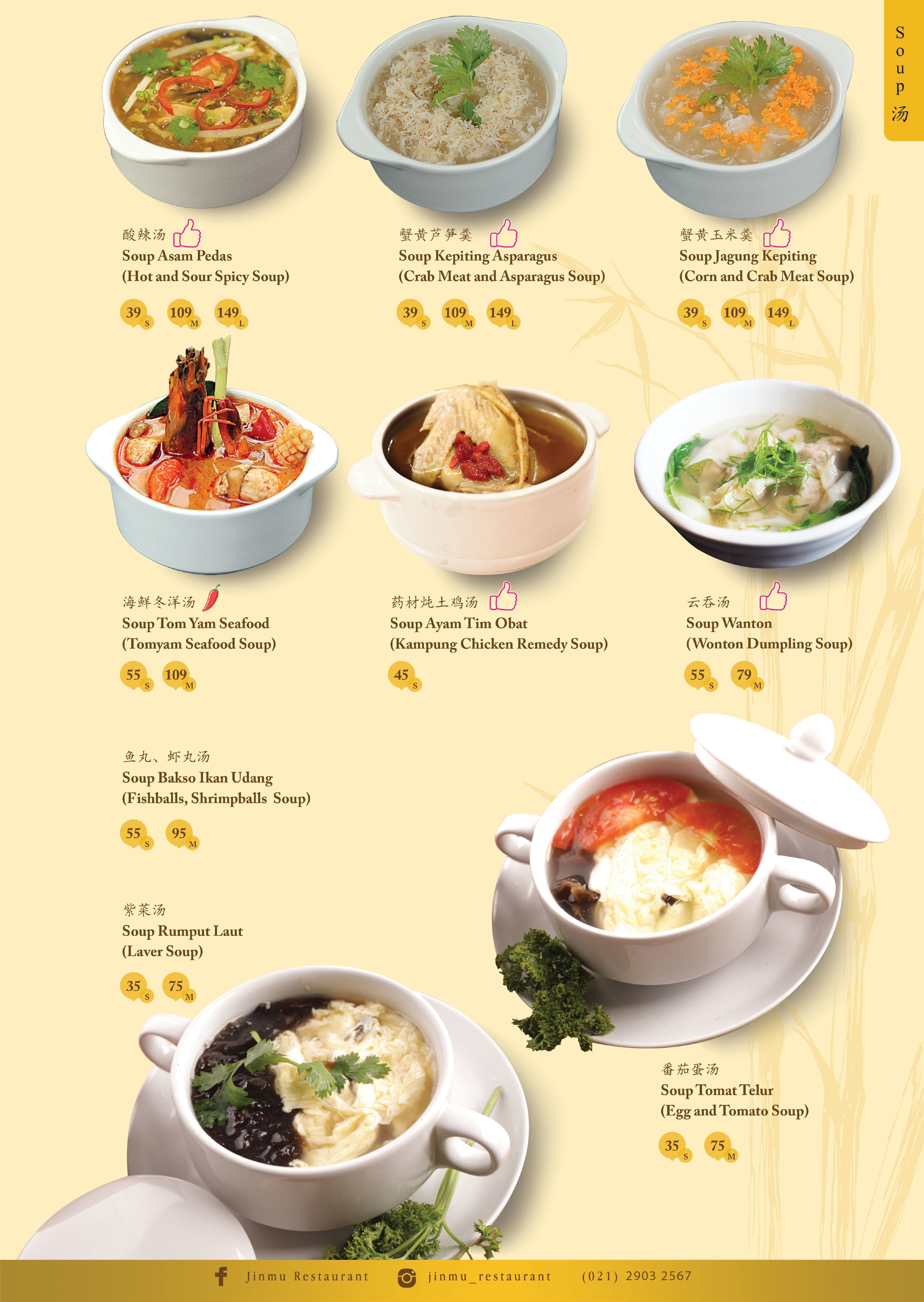 Menu at Jin Mu Pluit Village Mall restaurant, North Jakarta, Pluit ...