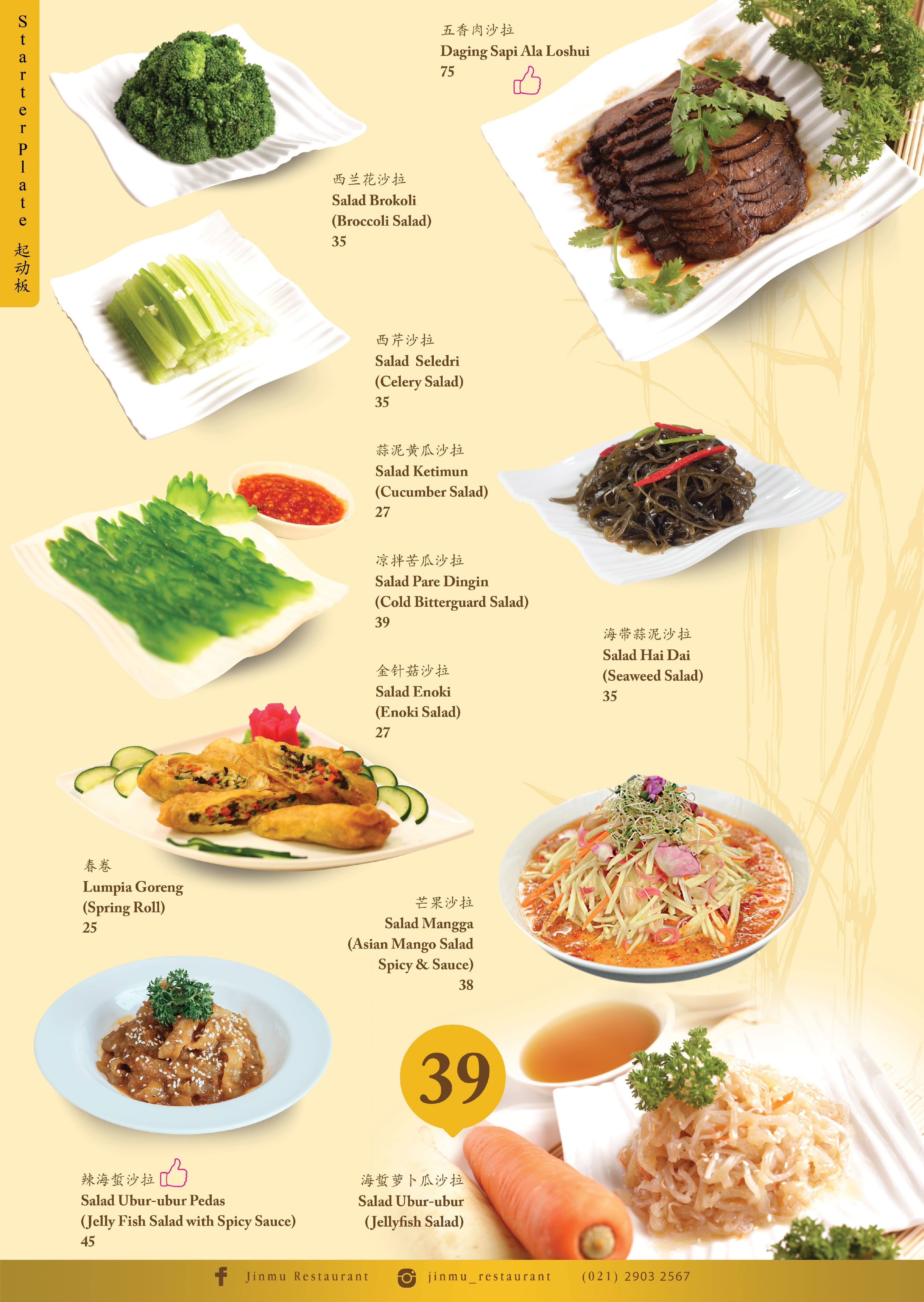 Menu at Jin Mu Pluit Village Mall restaurant, North Jakarta, Pluit ...