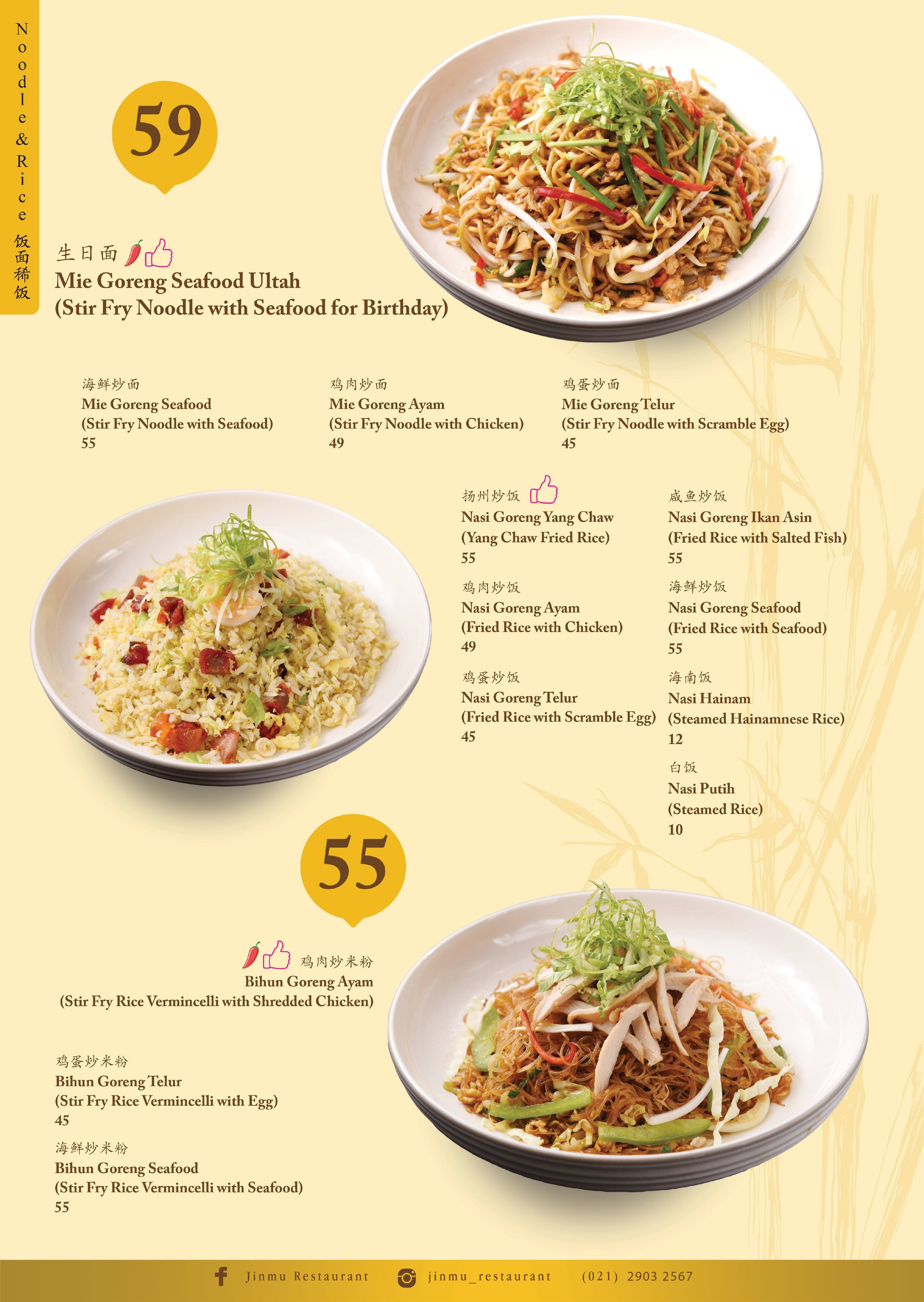 Menu at Jin Mu Pluit Village Mall restaurant, North Jakarta, Pluit ...