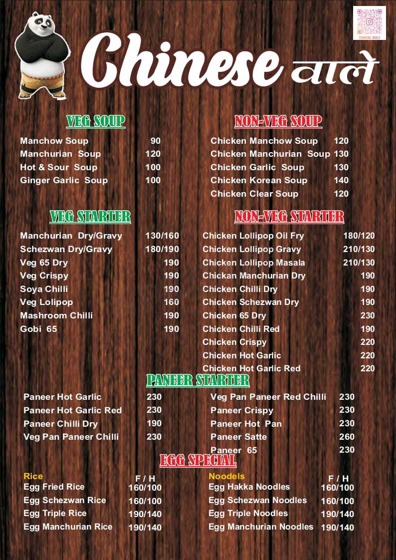 Menu of Chinese Wale, Sus, Pune