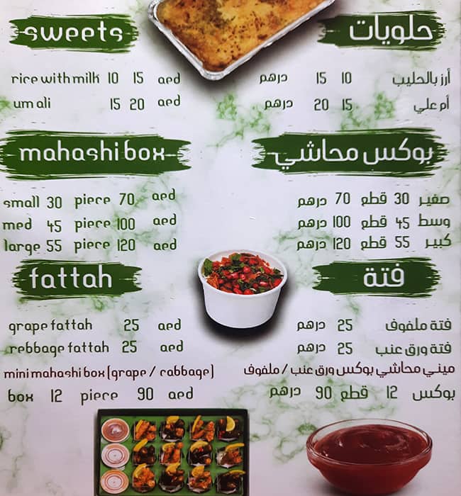 Menu of Mahashi & koshary, Al Mushrif, Abu Dhabi