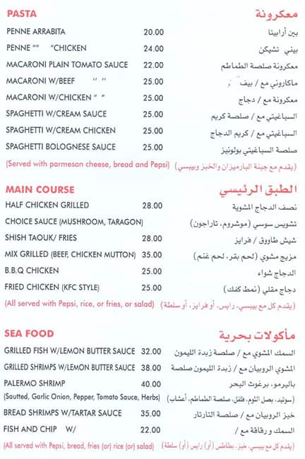 Menu at Hala Cafe, Sharjah