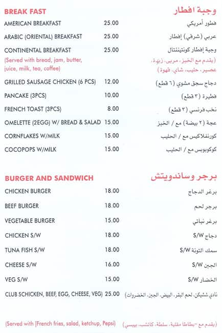 Menu at Hala Cafe, Sharjah