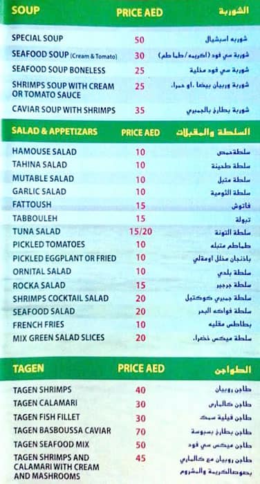 Menu of Mena Al Khaleej, Al Mina, Abu Dhabi