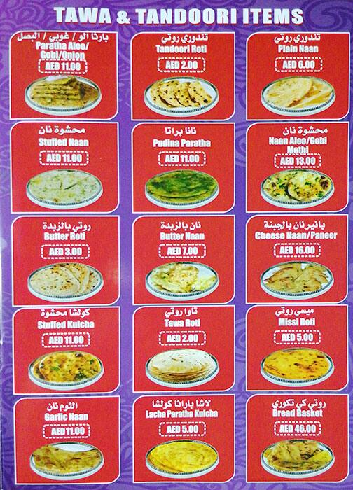 Menu at Royal Rajasthan restaurant, Abu Dhabi, Hamdan Bin Mohamed St