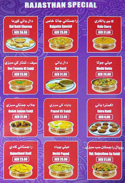 Menu at Royal Rajasthan restaurant, Abu Dhabi, Hamdan Bin Mohamed St