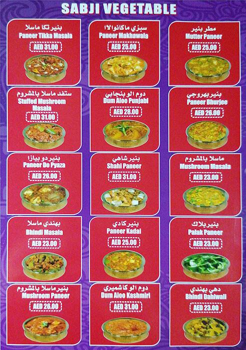 Menu at Royal Rajasthan restaurant, Abu Dhabi, Hamdan Bin Mohamed St