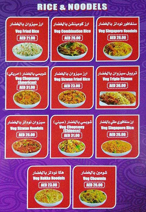 Menu at Royal Rajasthan restaurant, Abu Dhabi, Hamdan Bin Mohamed St