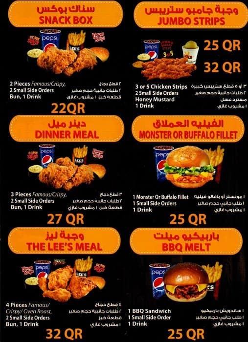 Crispy Chicken Qatar