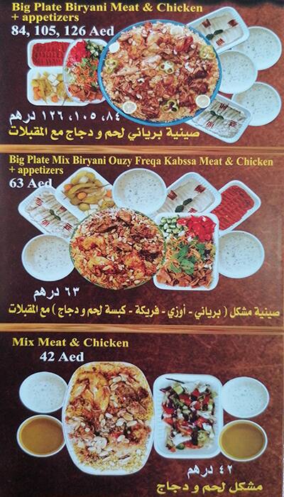 Menu at Abil Fida, Abu Dhabi, Behind Fathima Supermarket