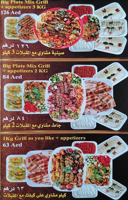 Menu at Abil Fida, Abu Dhabi, Behind Fathima Supermarket