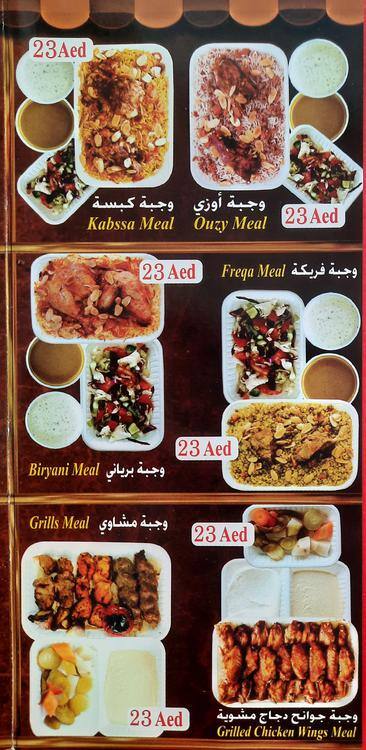 Menu of Abil Fida, Al Khalidiya, Abu Dhabi