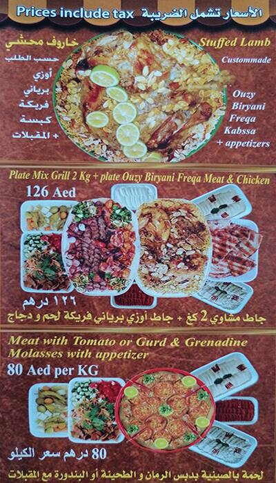 Menu at Abil Fida, Abu Dhabi, Behind Fathima Supermarket