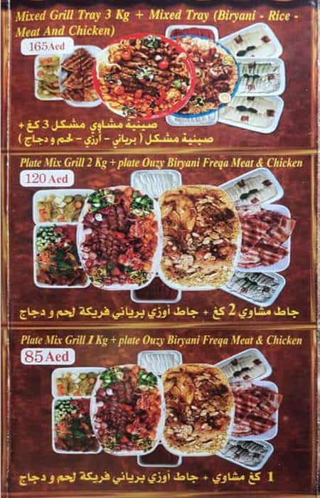 Menu of Abil Fida, Tourist Club Area (Al Zahiyah), Abu Dhabi
