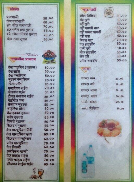 Jain Shree Kanchan Menu, Menu for Jain Shree Kanchan, New Palasia ...