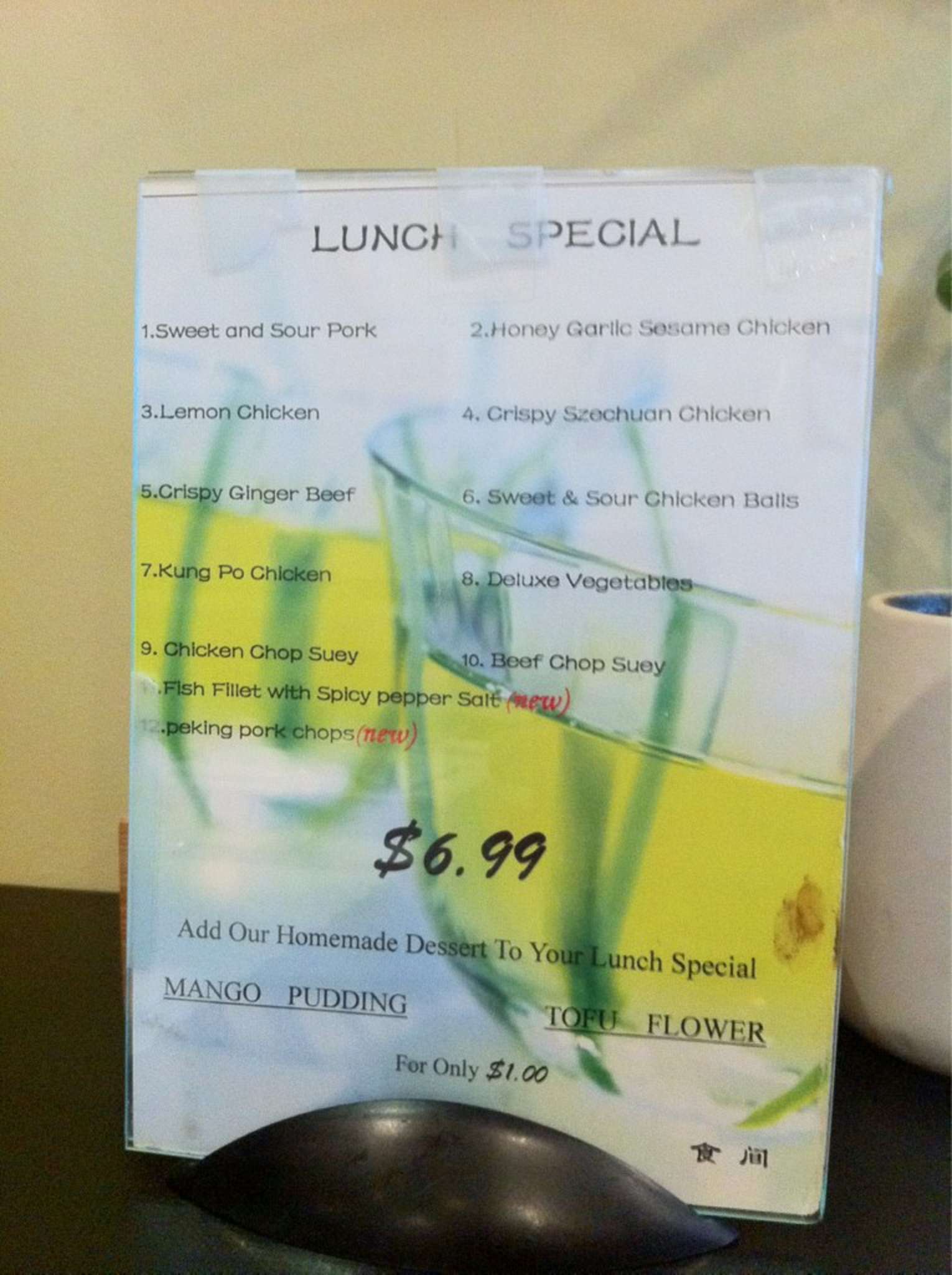Menu at Tang Dynasty Restaurant 食間酒家, Winnipeg