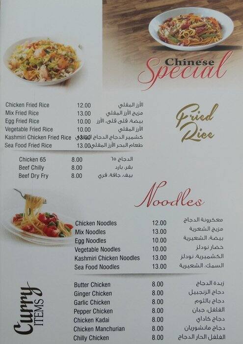Spicy Curry Menu, Menu for Spicy Curry, Naif, Dubai - Zomato