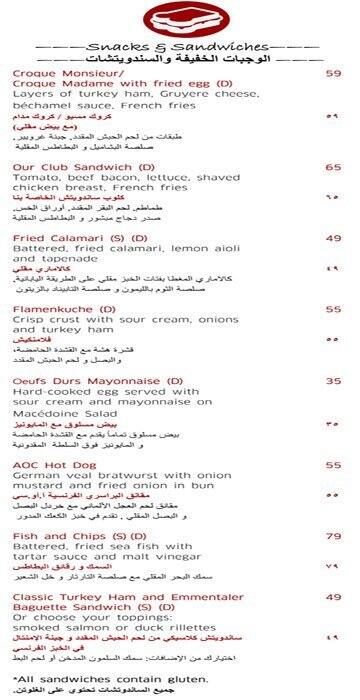 A.O.C. All Day Dining - Sofitel Dubai Jumeirah Beach Menu - Zomato