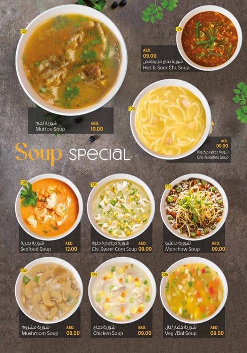 Menu of Warqa Falcon, Al Warqa, Dubai