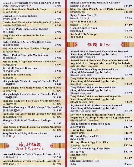 Menu at Ding Tai Fung restaurant, Toronto, 175 Commander Blvd #1