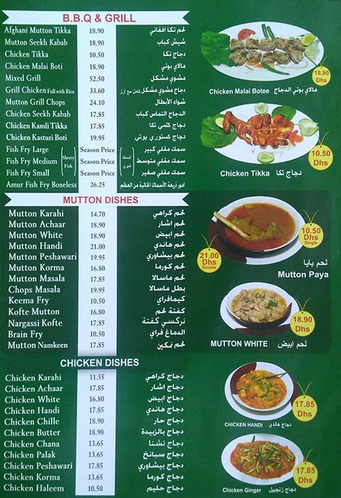 Pak Darbar Menu, Menu for Pak Darbar, Al Nahda, Dubai - Zomato
