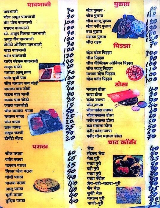 Amber Juice World Menu, Menu for Amber Juice World, Parvati, Pune - Zomato