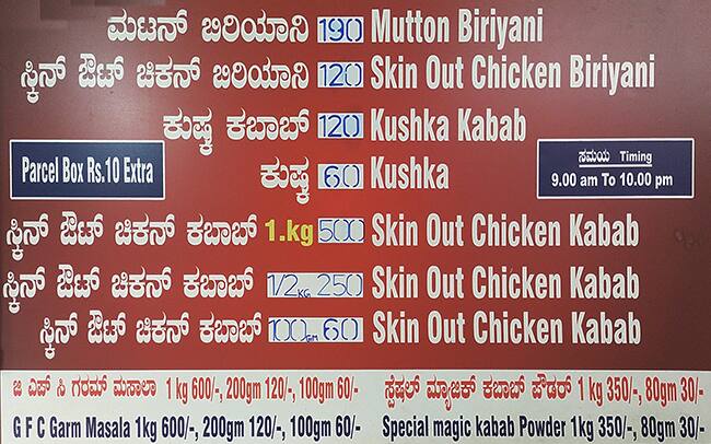 Menu of New GFC Hotel, Basavanagudi, Bangalore