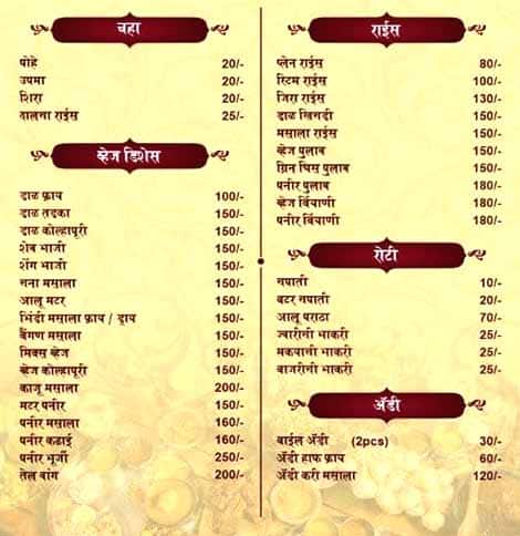 Menu of Solapur Special, Kharghar, Navi Mumbai