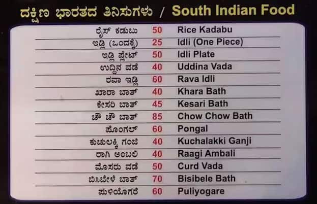 Menu of Shivalli Restaurant, Banashankari, Bangalore