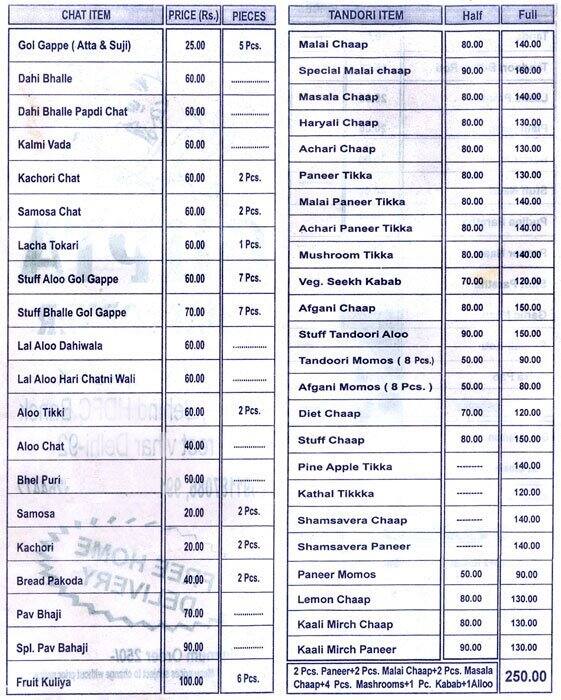 Gupta Chat Corner Menu, Menu for Gupta Chat Corner, Preet Vihar, New Delhi - Zomato