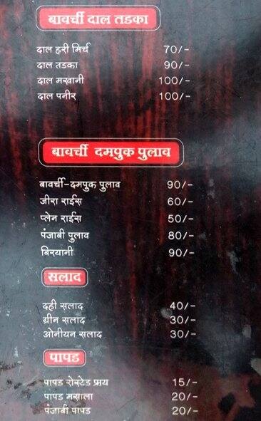 Menu at Bawarchi Restaurant, Indore, PVGR+8MW