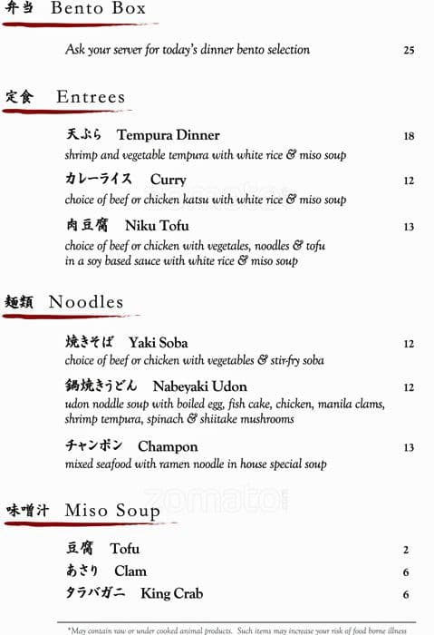 Menu at Kiku Sushi restaurant, Bellevue, NE 20th St #200
