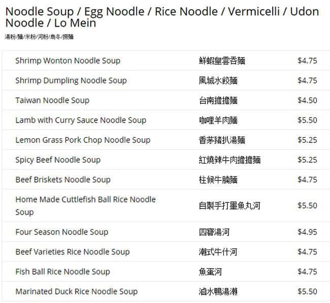 Menu at Chi Cafe, Chicago