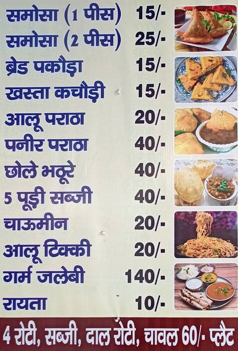 Menu of Baba Sweets & Restaurant, Sector 71, Noida